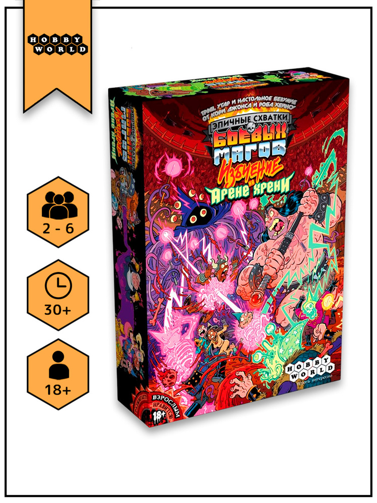 Hobby World. Настольная карточная игра для взрослых Эпичные схватки ...