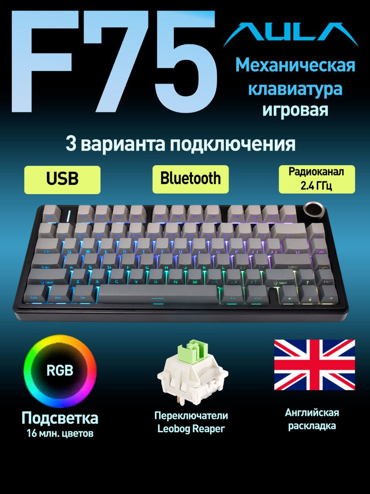 Aula F75 купить на OZON по низкой цене