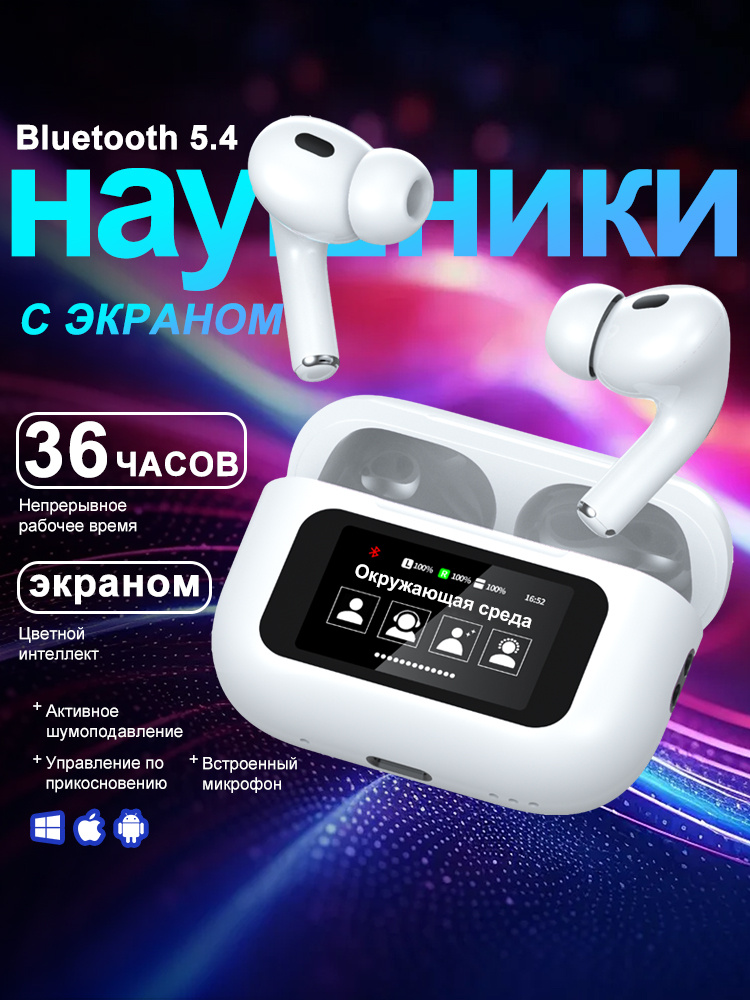 Наушники беспроводные с микрофоном, Bluetooth, USB Type-C,наушники для iOS/Android с экраном ...