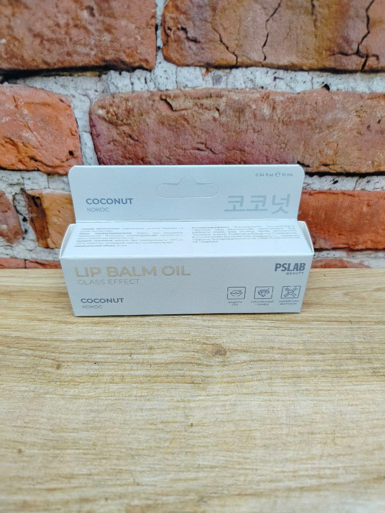 PSLAB Lip Balm Oil Coconut Бальзам-масло для губ Кокос 10 мл купить на OZON по низкой цене ...