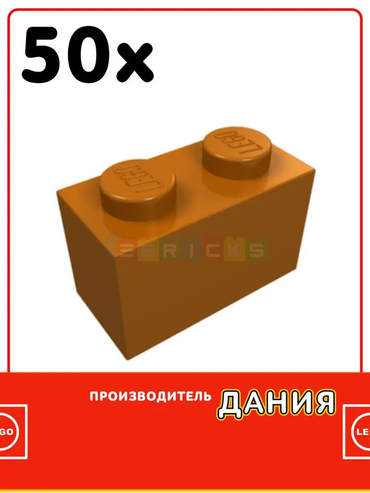 Детали лего поштучно купить на OZON по низкой цене