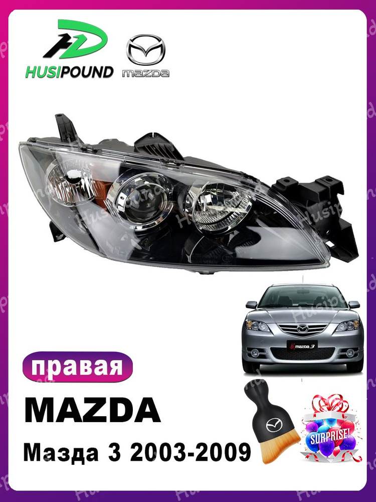 Фары автомобильные, 1 шт., арт. Mazda 3 2003–2009 купить на OZON по ...