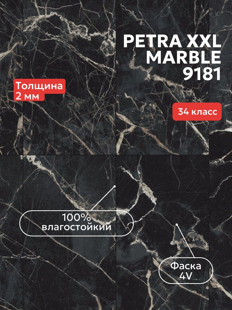 Гибкий мрамор Aberhof Petra XXL GD Marble 9181 (600x900 мм; 2 мм;) 1 ...