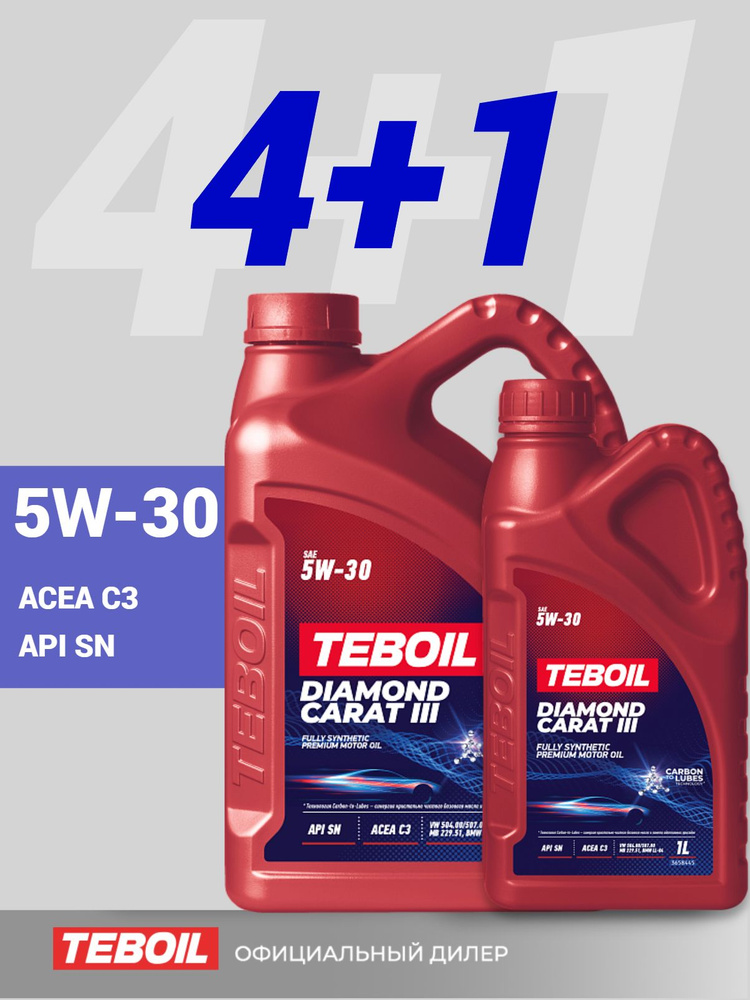 Масло моторное TEBOIL TEBOIL DIAMOND 5W-30 Синтетическое 5 л 19007 ...