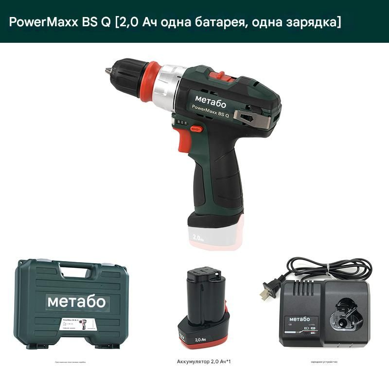 metabo шуруповерт PowerMaxx BS 12V 1x2Ah, зарядное устройство LC 40 ...
