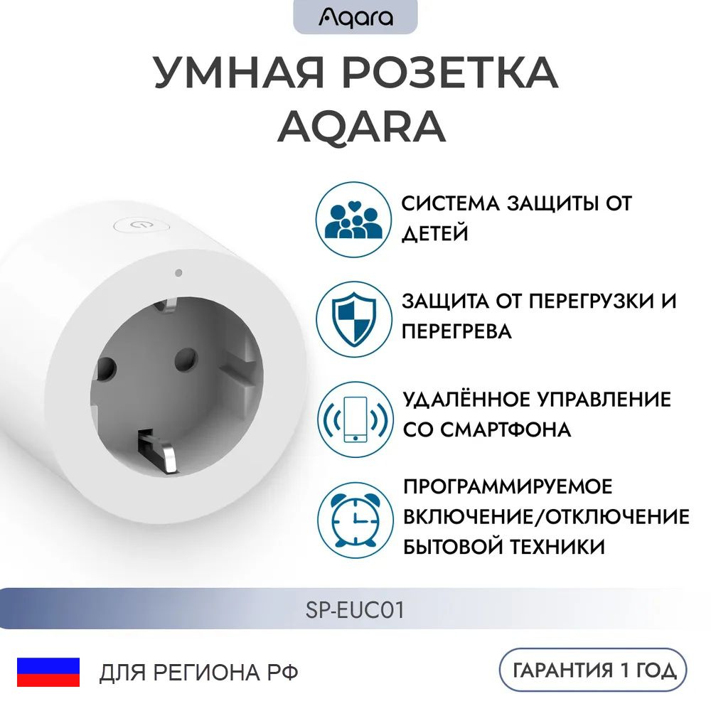 Умная розетка Aqara Smart Plug EU (SP-EUC01) купить на OZON по низкой цене (2184601845)