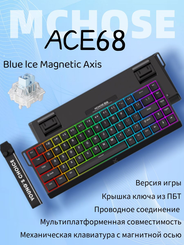 MCHOSE Игровая клавиатура проводная MCHOSE Магнитная клавиатура ACE68, проводное подключение ...