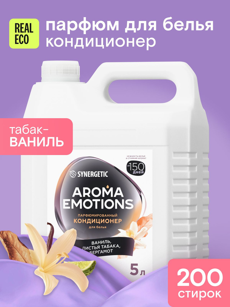 Кондиционер для белья парфюмированный 5л 200 стирок SYNERGETIC AROMA ...