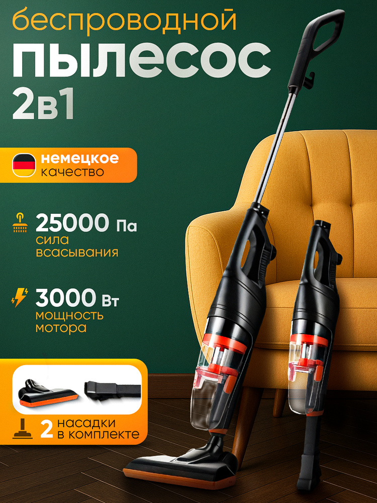 Мощный вертикальный пылесос для дома "tech4hom", 3000Вт, проводной купить на OZON по низкой цене ...