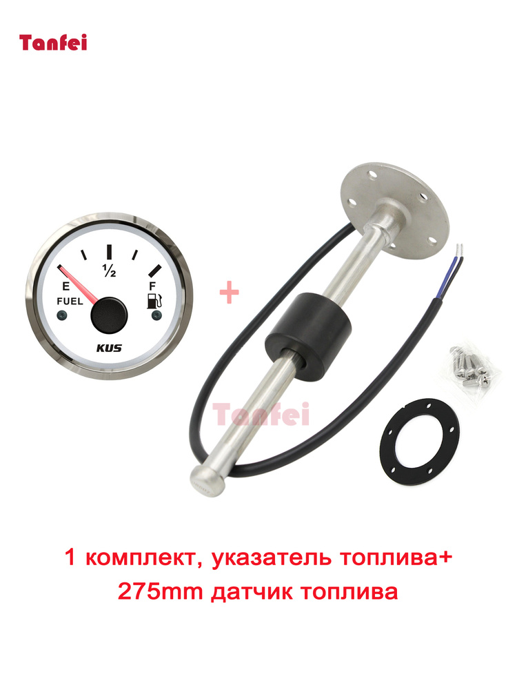 KUS Датчик уровня топлива для лодки купить на OZON по низкой цене ...