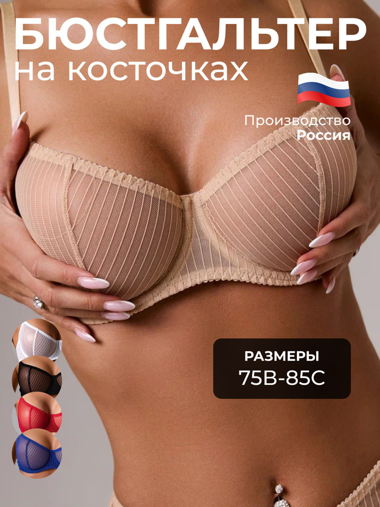 Бюстгальтер Женский BUAR классическая чашка, на косточках, размер 85B бежевый Полиамид, Эластан ...