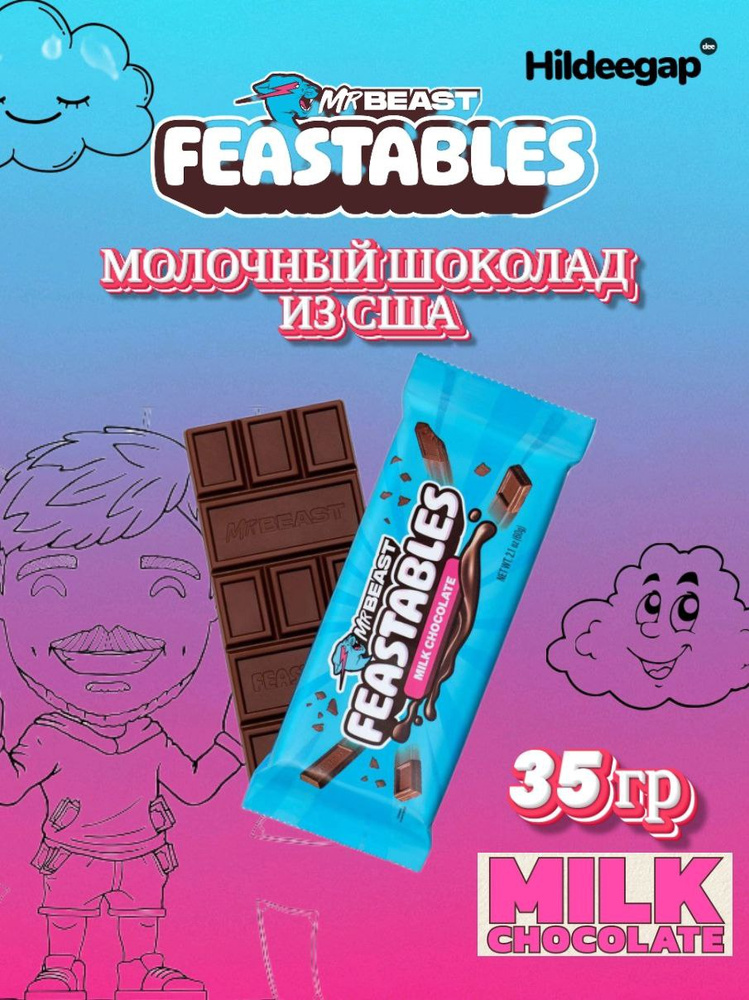Feastables Mr. Beast купить товары из официального сайта каталога на ...