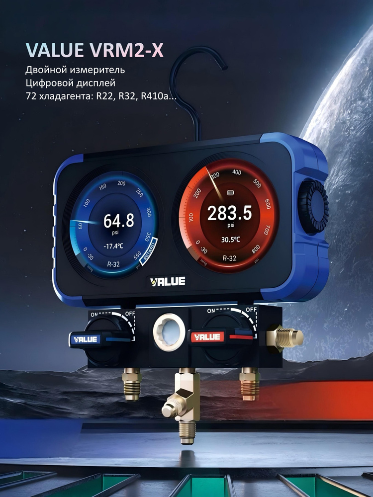 Манометрический коллектор с цифровым дисплеем VALUE VRM2-X купить на OZON по низкой цене ...