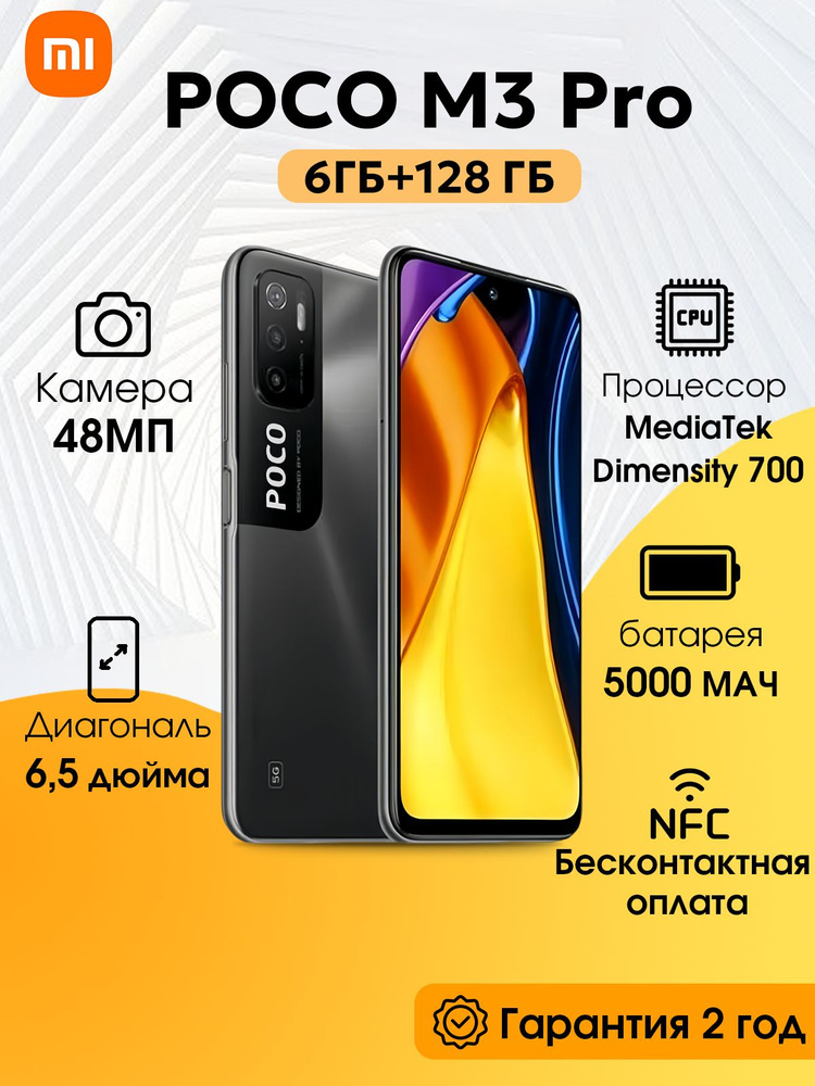 Poco M3 5 купить на OZON по низкой цене