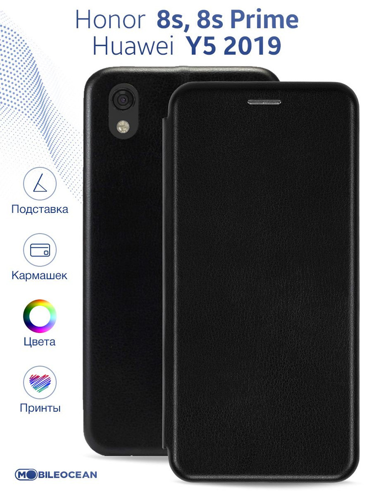 Чехол на Honor 8S, Honor 8S Prime, Huawei Y5 2019 защитный ...
