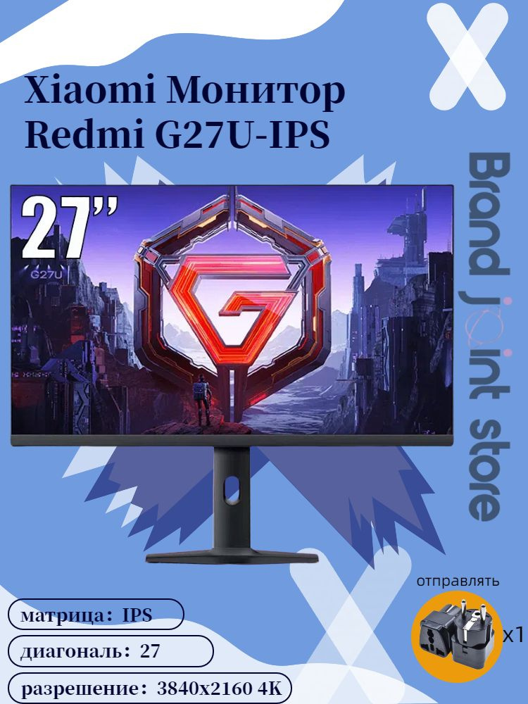 Xiaomi 27" Монитор Xiaomi 27" Монитор Redmi G27U 3840x2160 4K 160 Гц / Full HD 320 Гц (P27UDA-RG ...