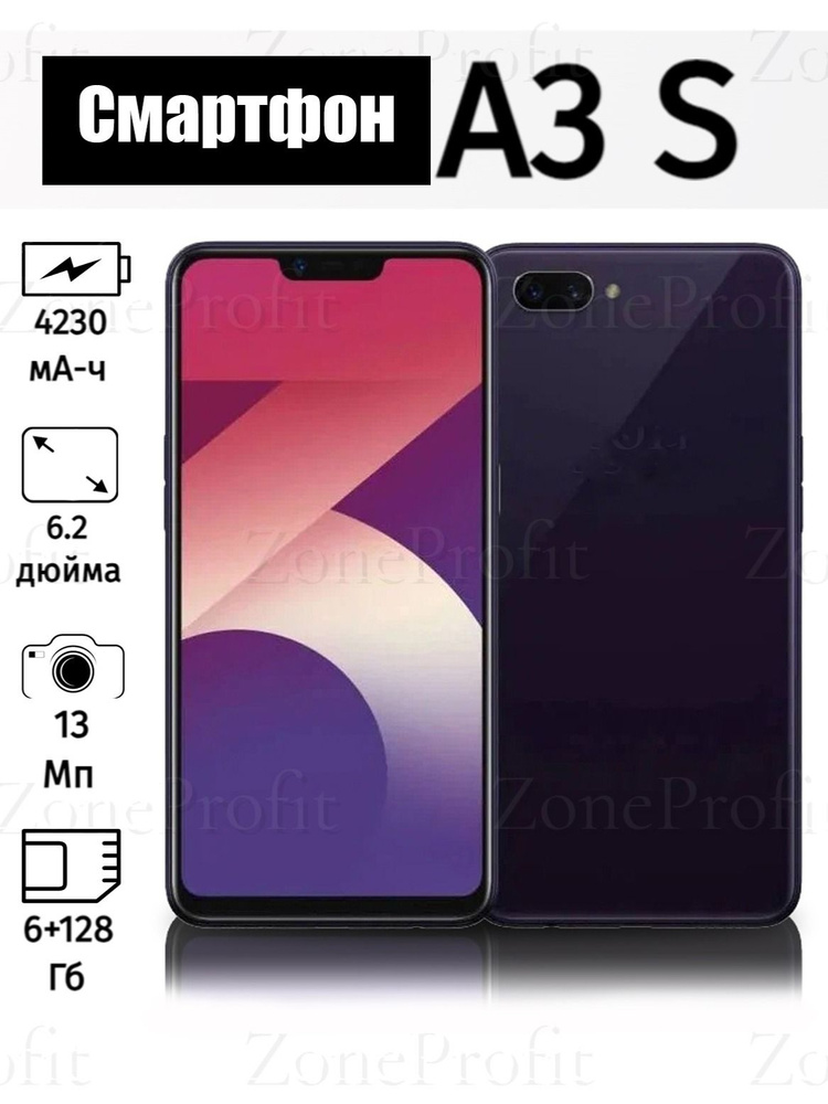 Смартфон OPPO F9 Pro 128 ГБ 6 ГБ Фиолетовый 6.2 IPS A3S купить c ...