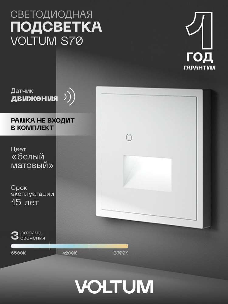 VOLTUM купить товары из официального сайта каталога на OZON, интернет ...