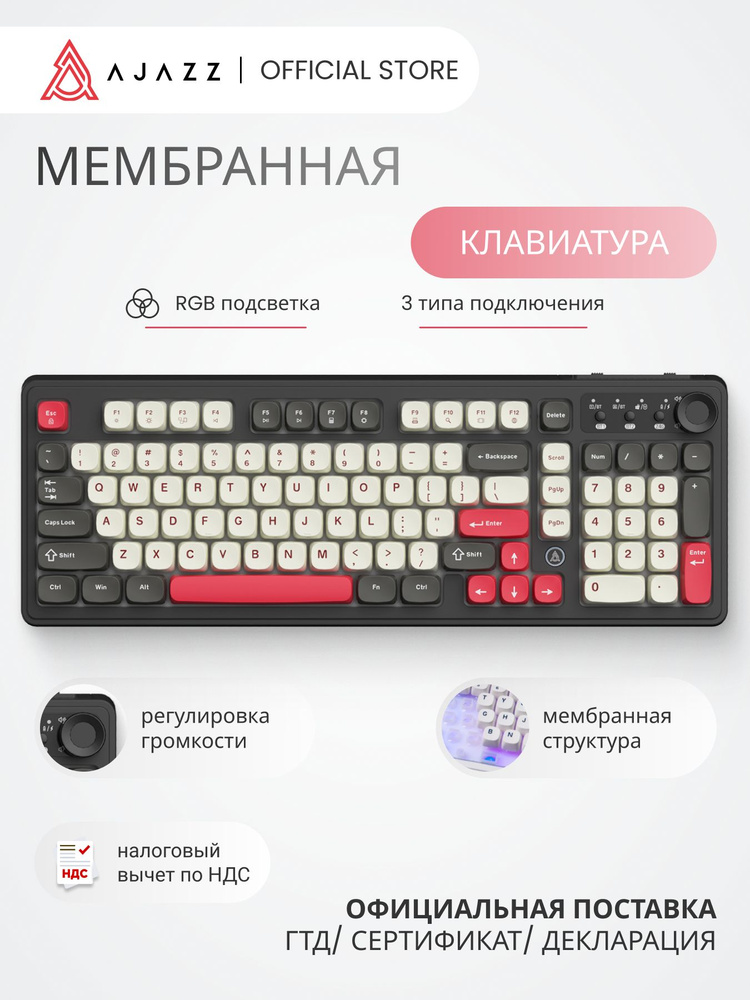 Мембранно-механическая клавиатура Ajazz AF98 PLUS/ 3 режима подключения ...