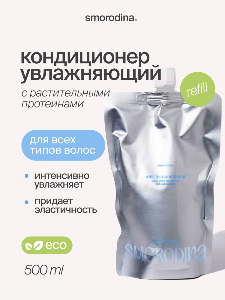 SmoRodina купить товары из официального сайта каталога на OZON ...