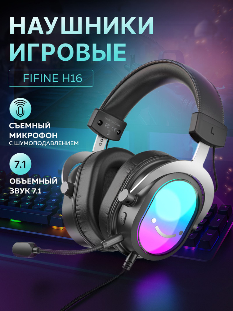 Fifine наушники H6 купить на OZON по низкой цене
