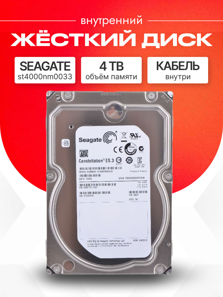 4 ТБ Жесткий диск Seagate Constellation ST4000NM0033 HDD 4 ТБ ...