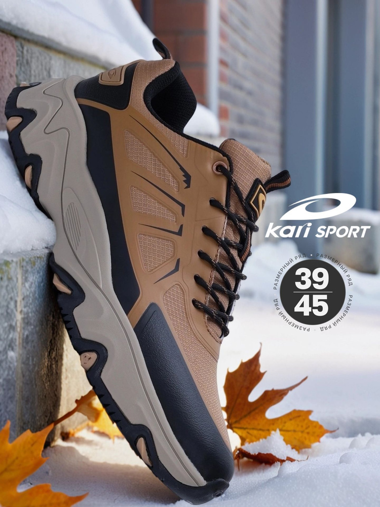 Кроссовки Мужской Kari Текстиль, размер 45 G Демисезон Шнурки купить c доставкой на OZON по ...