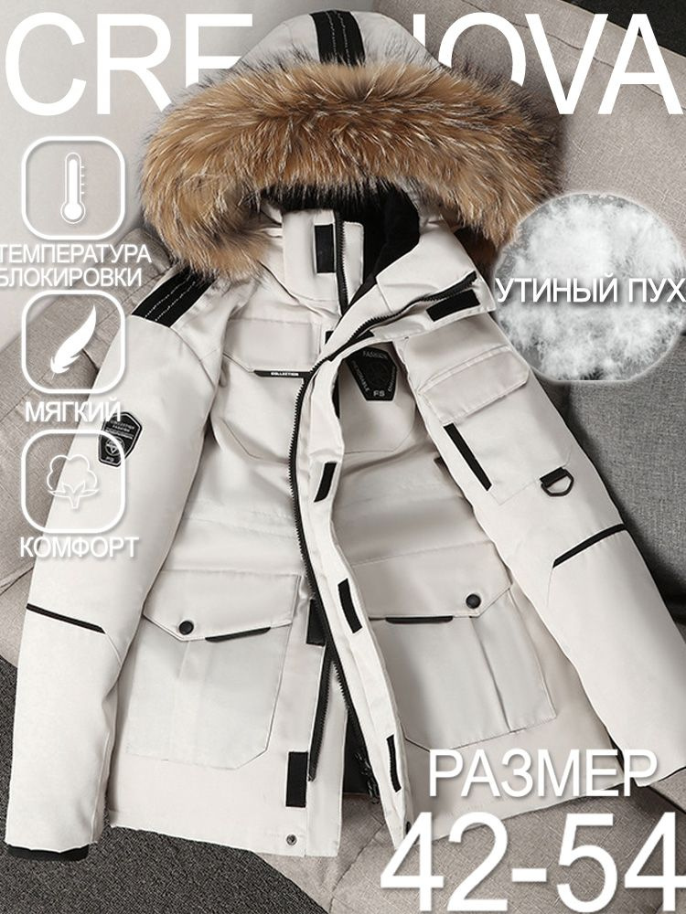 Пуховик Женский, Мужской CREANOVA белый капюшон Бархат, размер 52 Длинный Зима купить c ...