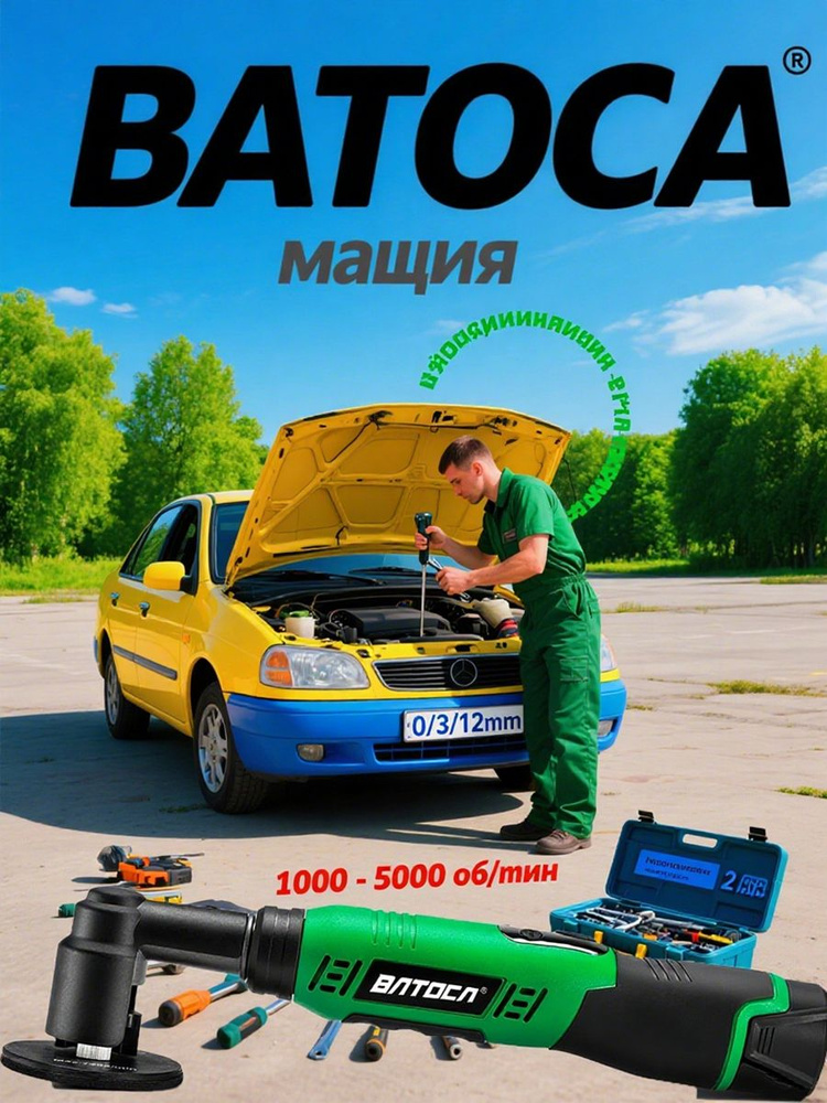 BATOCA Электроточило купить на OZON по низкой цене (2161491359)