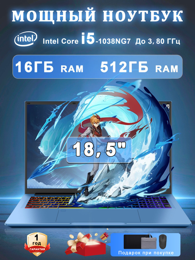 Игровой ноутбук Vicyoung, 18.5, TU185, Intel Core i5-1038NG7, 16 ГБ ...