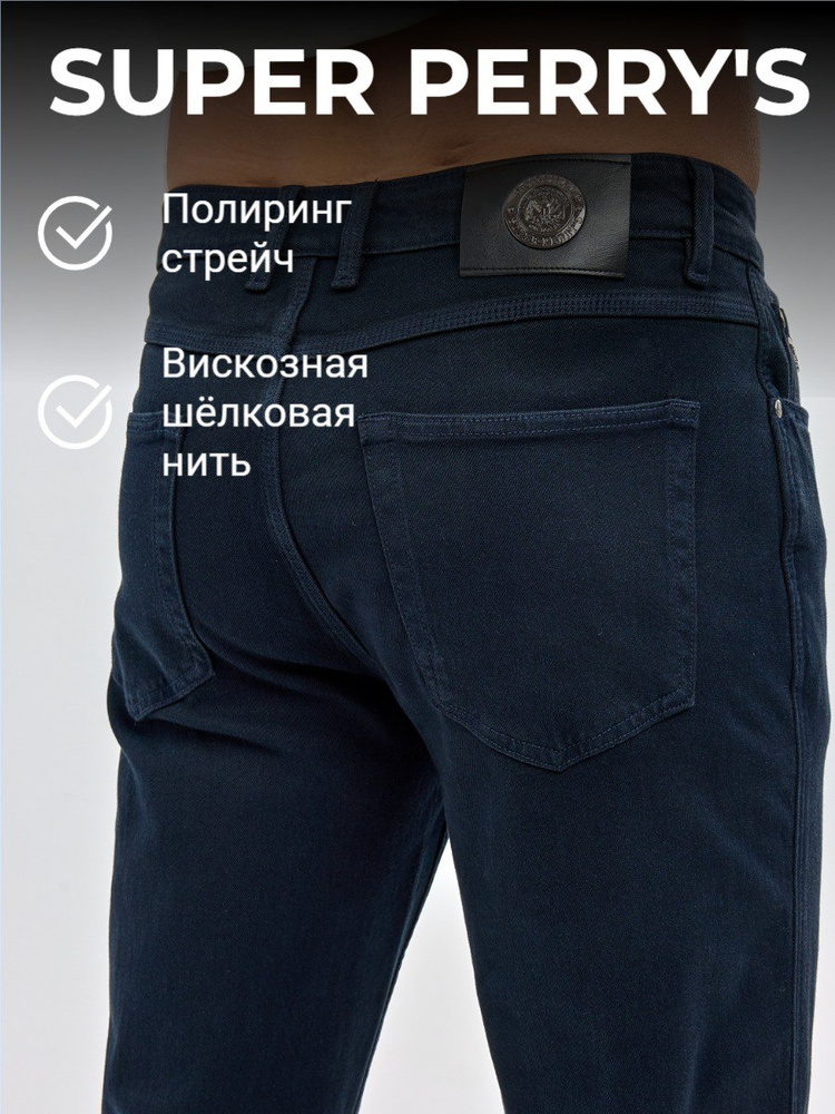 Джинсы Мужской Super-Perry's бриллиантово-синий Хлопок, Вискоза, размер ...