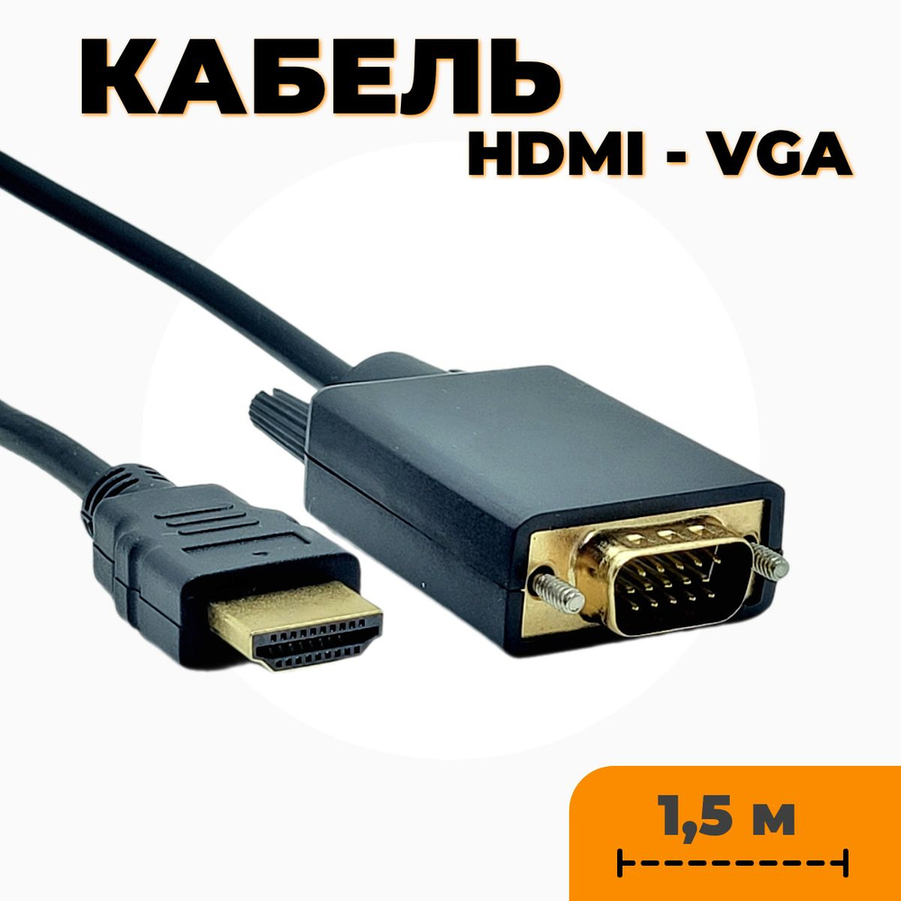 VGA To HDMI Converter купить на OZON по низкой цене