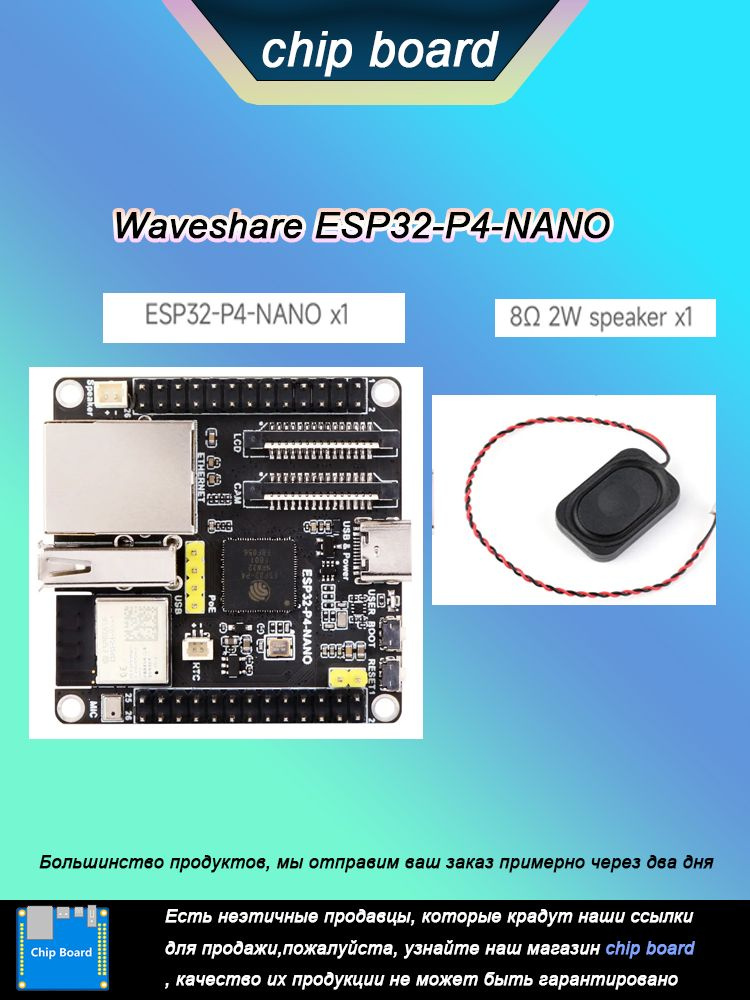 Waveshare ESP32-P4-NANO High-performance Development Плита, Based On ESP32-P4 Chip With RISC-V ...