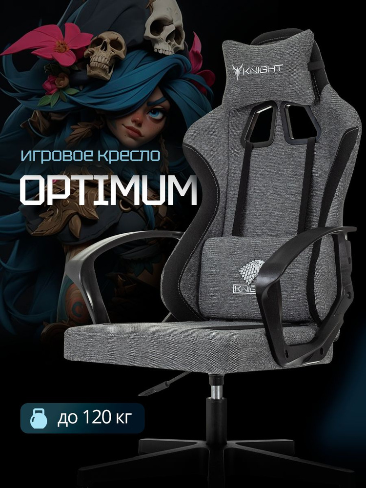 Игровые компьютерные кресла – купить стул игровой на OZON по низкой цене