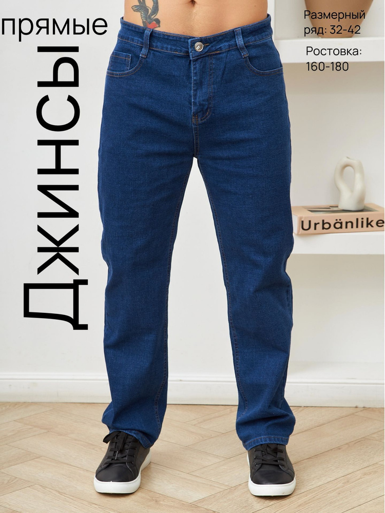 Джинсы Мужской Shopping синий прямые Хлопок, Спандекс, размер 52 прямой Пуговицы, Молния Средняя ...