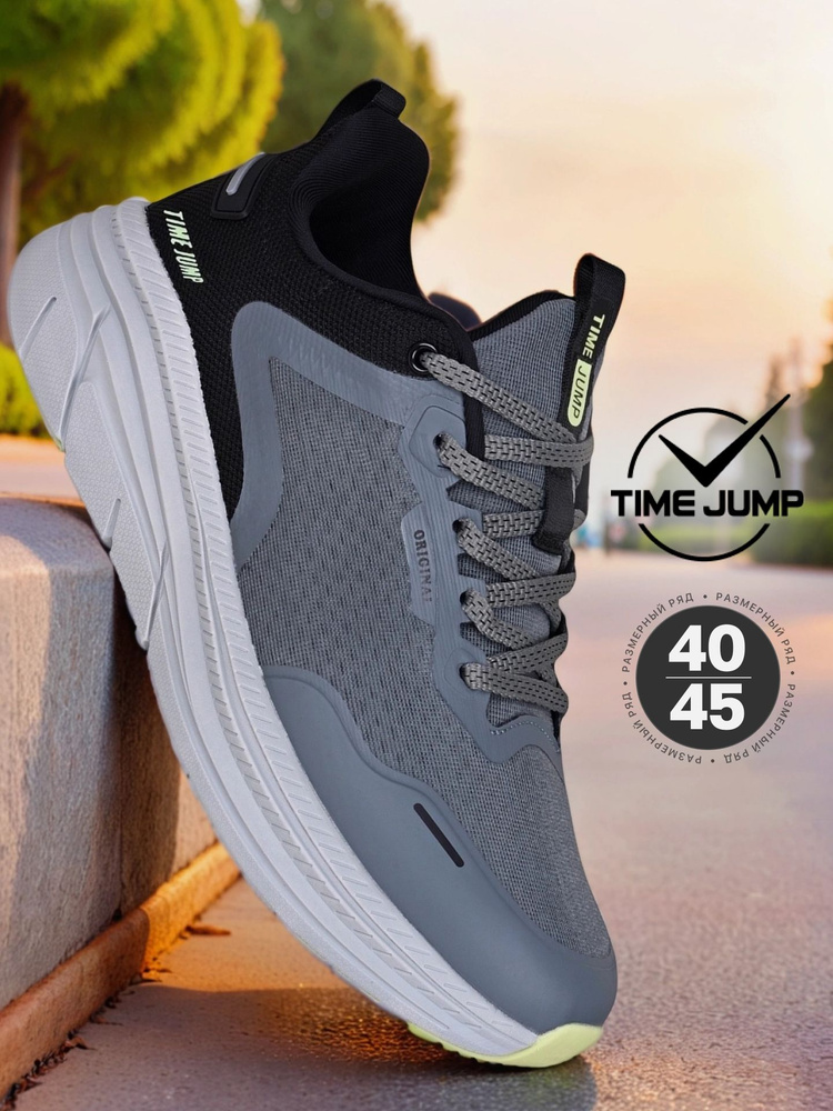 Кроссовки Мужской TimeJump Текстиль, Полиуретан Бег, Туризм, размер 44 G Демисезон Шнурки ...