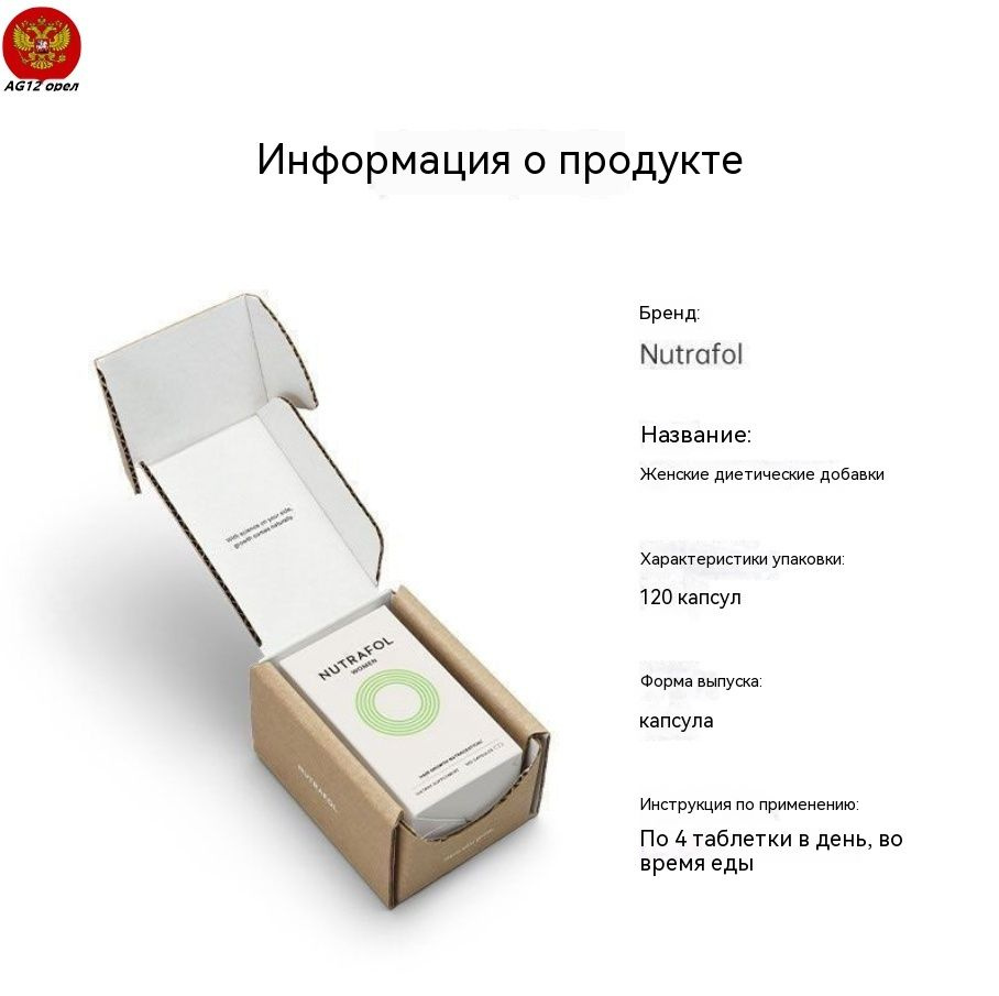 Nutrafol Unilever NF Gold Capsule Hair Care Комплексное питание для ...