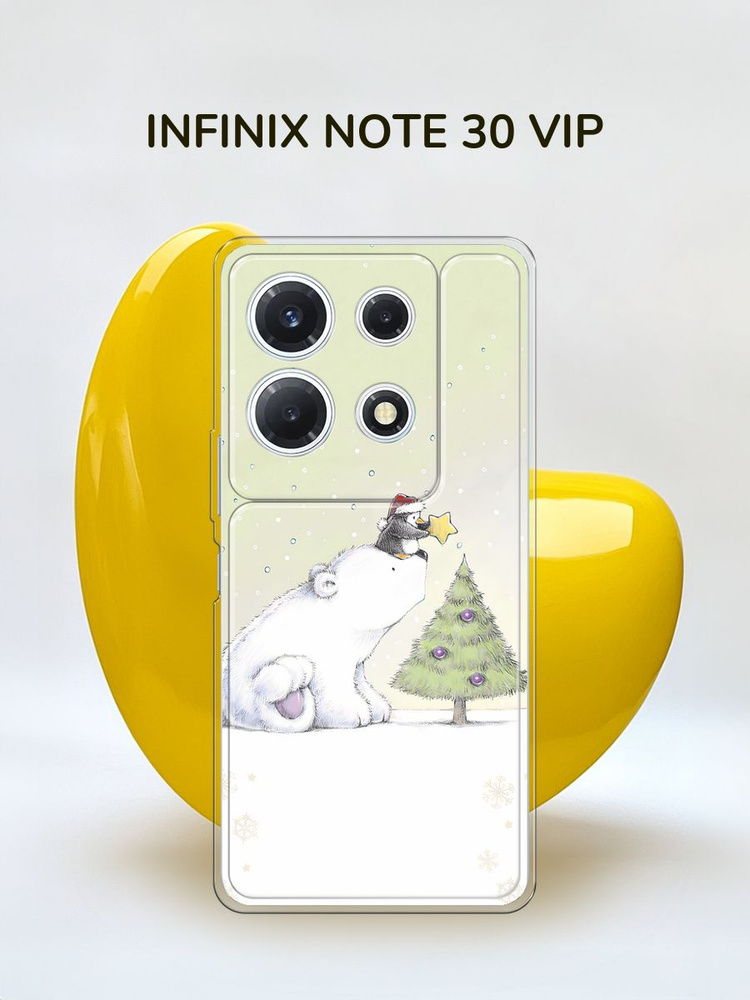Силиконовый чехол на Infinix Note 30 VIP / Инфиникс Нот 30 VIP ...
