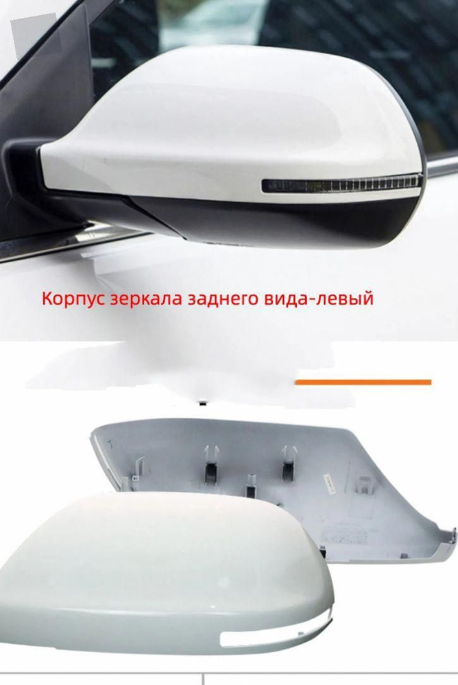 GREAT WALL/HAVAL Запчасть бокового зеркала Справа, арт. Great Wall Haval M6 m6plus-Корпус ...