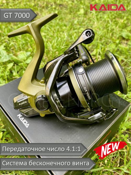 Катушка KAIDA GT, Безынерционная, 7000, Передний фрикцион купить c доставкой на OZON по низкой ...