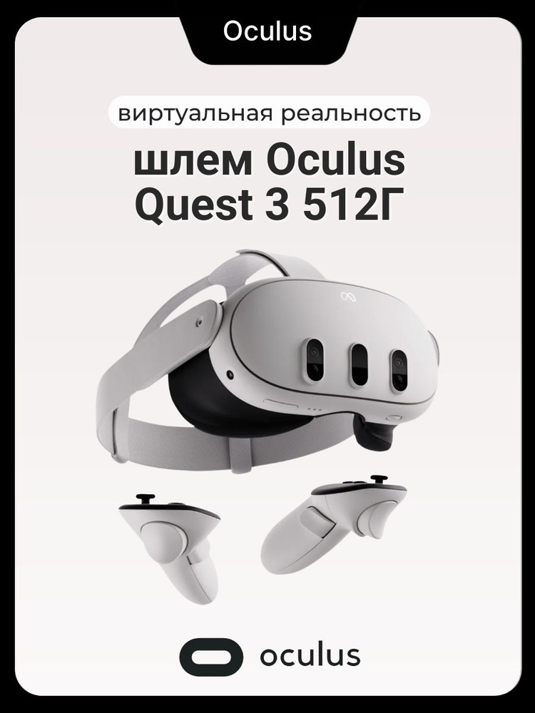 Очки виртуальной реальности Oculus купить на OZON по низкой цене