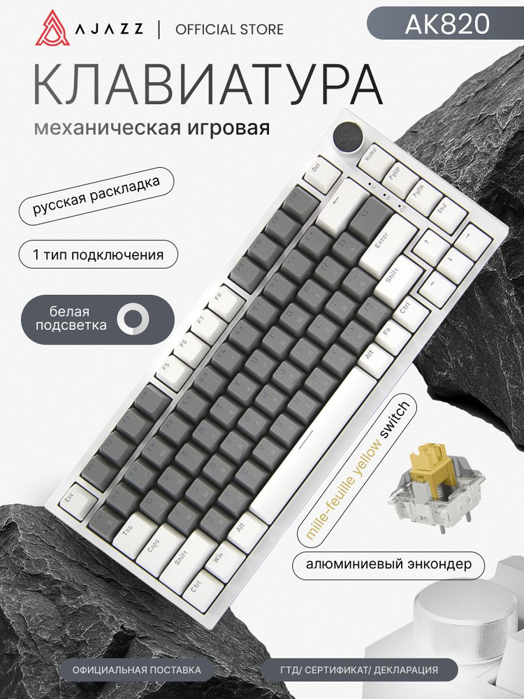 Ajazz AK820 Max купить на OZON по низкой цене