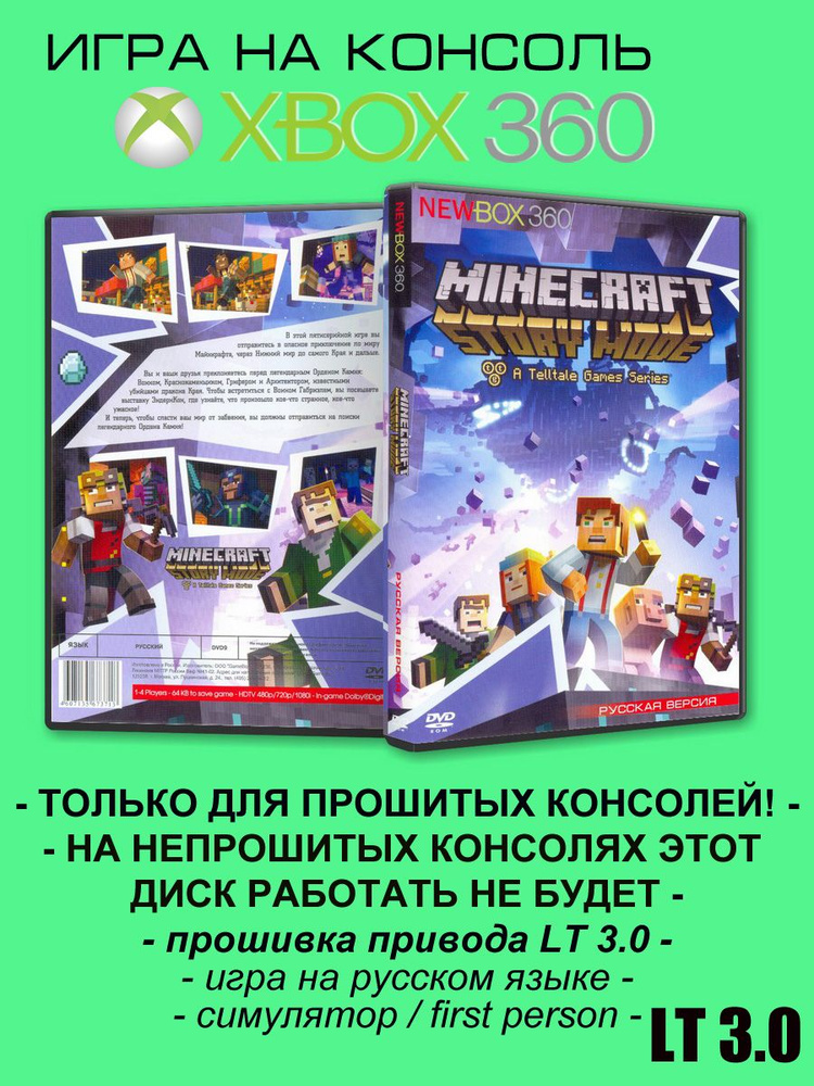 Игра Minecraft: Story Mode - The Complete Adventure, Xbox 360 ( XBOX ...