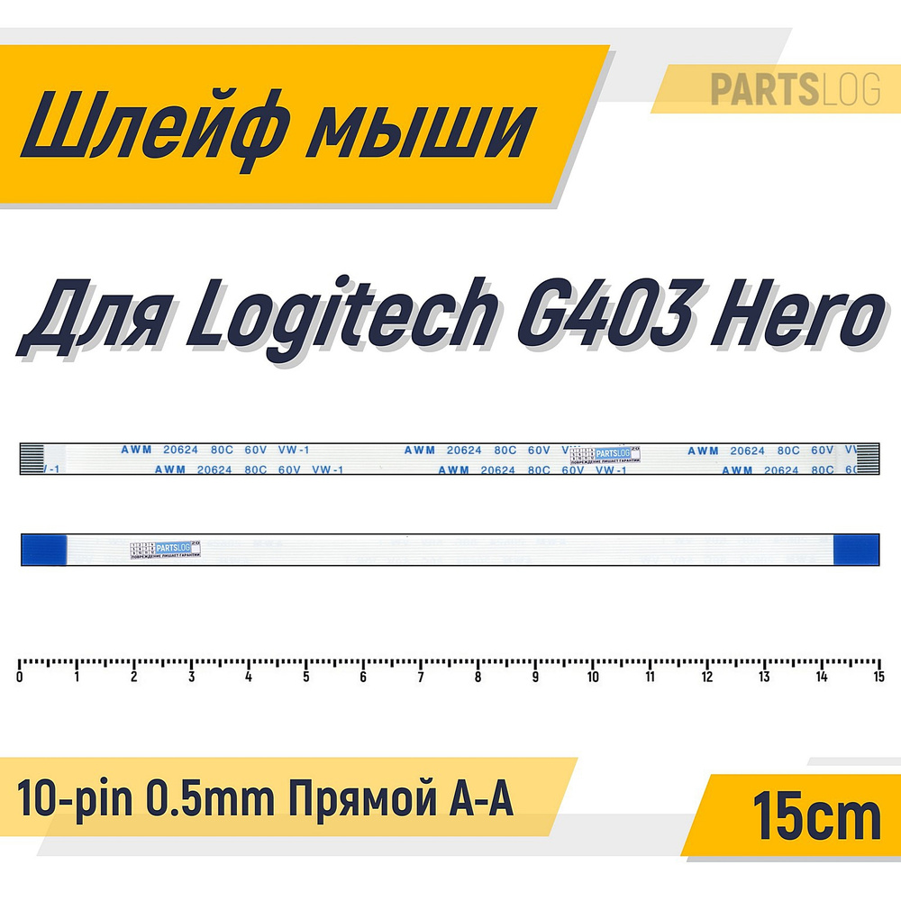Logitech G G403 Hero купить на OZON по низкой цене