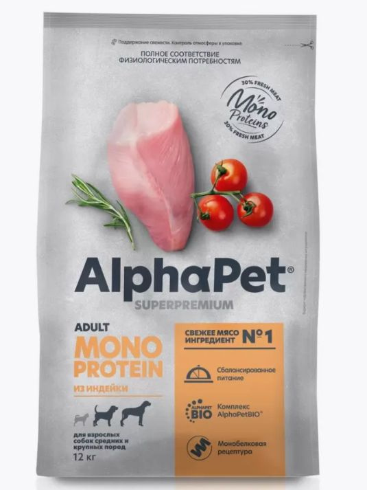 ALPHAPET MONOPROTEIN для собак сухой 12кг Adult Medium/Maxi Индейка для средних и крупных пород ...