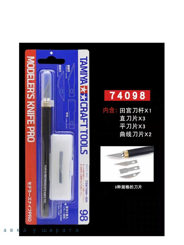 Инструменты для моделирования tamiya-74098 Model Pen Knife with 25pcs ...