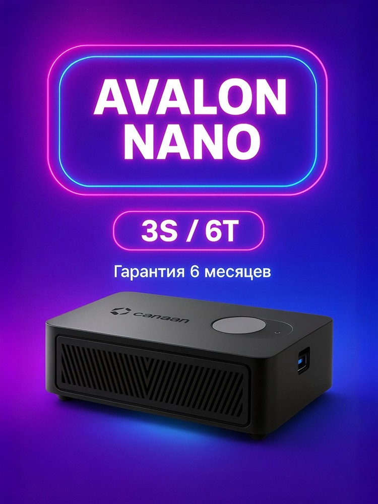 USB-майнер Avalon Nano 3S 6 TH/s, 140W, SHA-256, тихий майнинг дома ...
