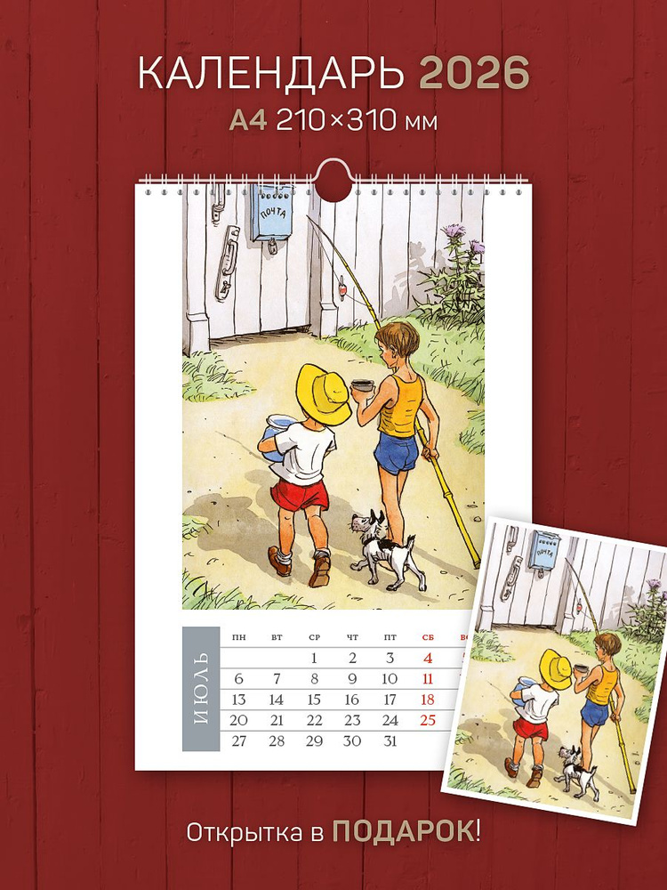Календарь А4 "Жизнь в СССР" настенный, перекидной на 2026 год купить на OZON по низкой цене ...