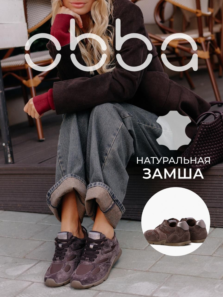 Кроссовки Женский Obba Замша натуральная, размер 38 F Демисезон Шнурки ...