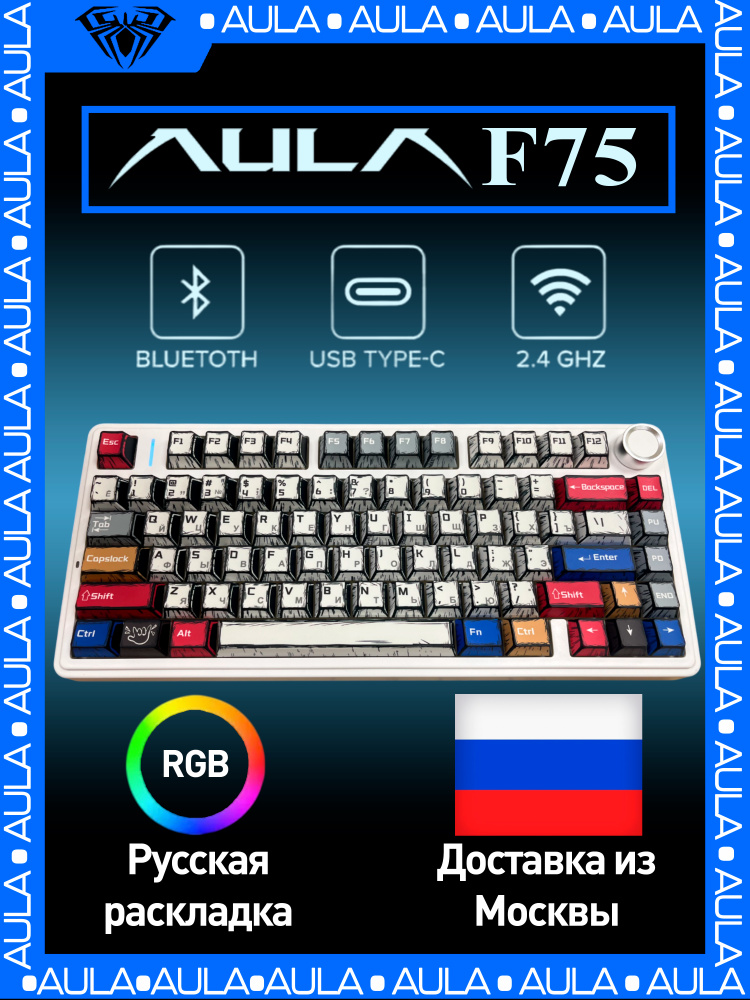 Механическая клавиатура AULA F75 Comics Leobog Reaper Switch (1578 ...